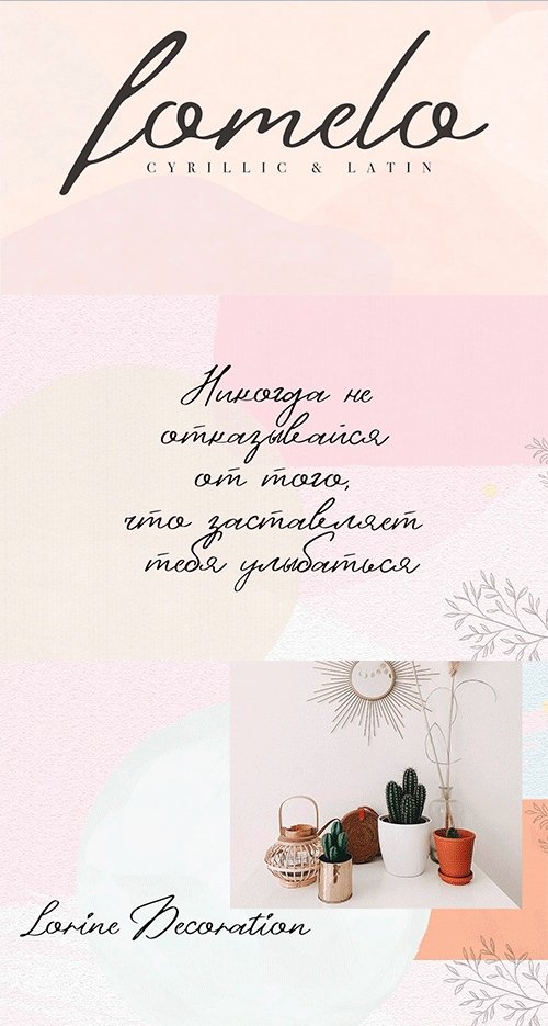 CM 3889720 - Fomelo | Latin & Cyrillic | SoftArchive